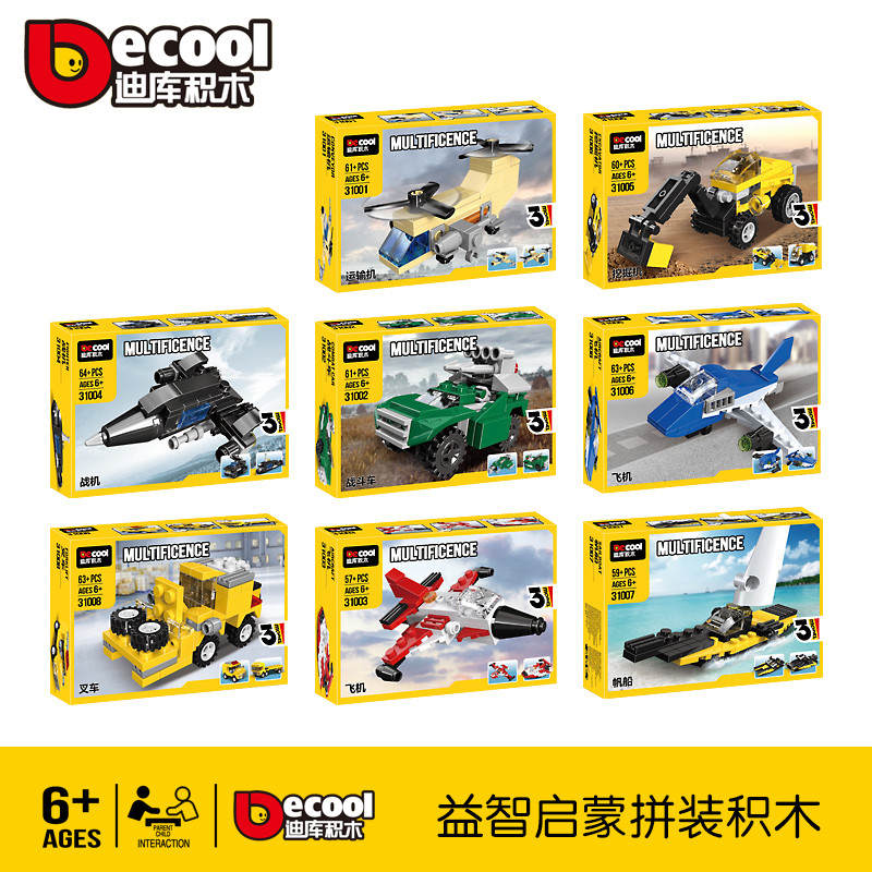 创意三变：海陆空多变 8款（Multificence）（迪库DECOOL 31001、迪库DECOOL 31002、迪库DECOOL 31003、迪库DECOOL 31004、迪库DECOOL ...