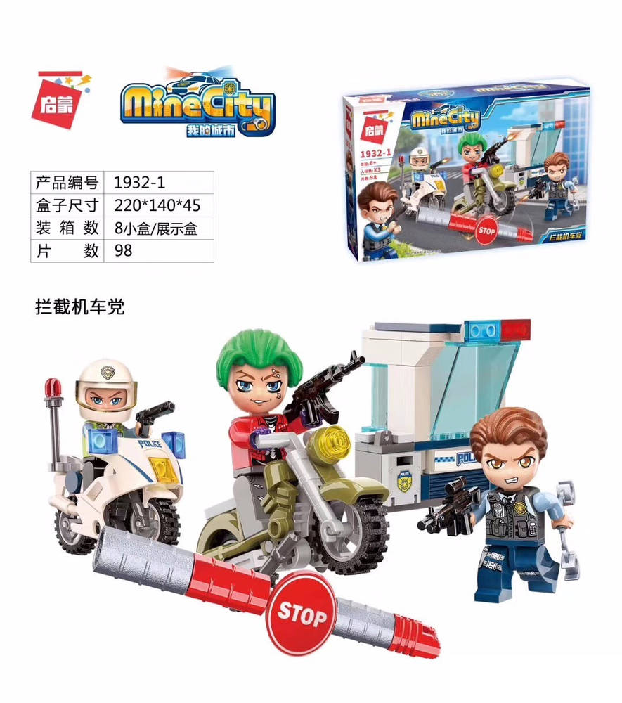 我的城市：拦截机车党（MineCity）（启蒙QMAN/ENLIGHTEN/奇妙积木Keeppley 1932-1） | Brick4.com - 最实用的国产积木索引表