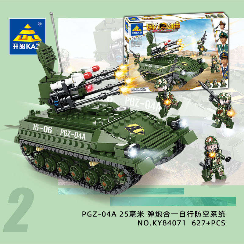 国力雄鹰：PGZ-04A 25毫米 弹炮合一自行防空系统（Military Power）（开智KAZI/高博乐GBL/博智BOZHI KY84071） | Brick4.com - 最实用的 ...