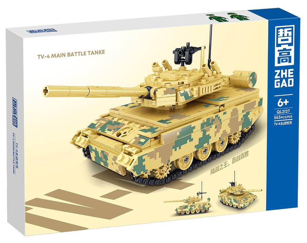 Vt 4主战坦克(vt 4 Main Battle Tank)(哲高zhegao Ql2127) 最实用的国产积木索引表