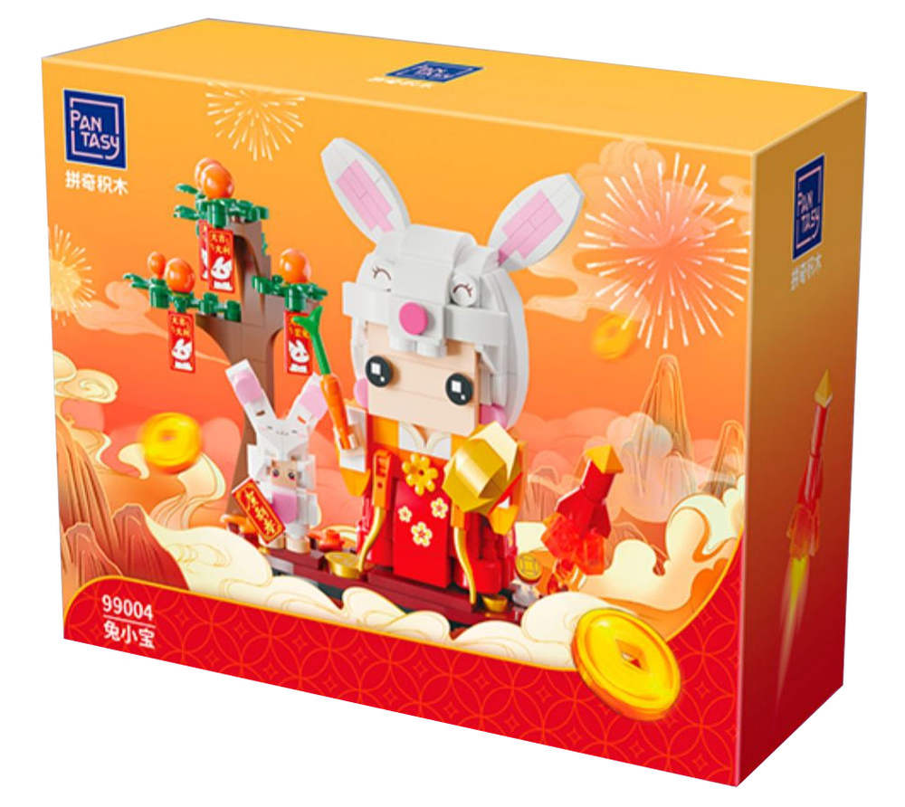 兔年限定方头：兔小宝（拼奇Pantasy 99004） | Brick4.com - 最实用的国产积木索引表