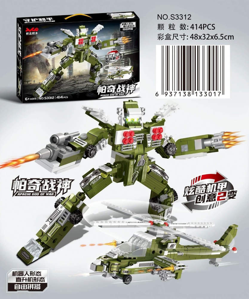 铁血战机 帕奇战神（积古积木JUGO S3312） | Brick4.com - 最实用的国产积木索引表
