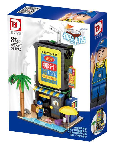 椰汁店（Coconut Shop）（得客创想 DK 7027） | Brick4.com - 最实用的国产积木索引表