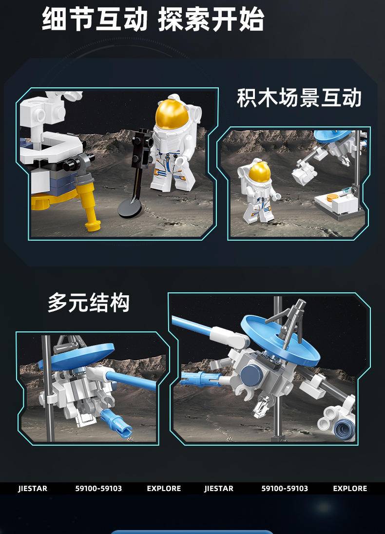 Explore Space Shuttle JIESTAR 59100 Brick4 Explore Space Shuttle JIESTAR 59100 Brick4