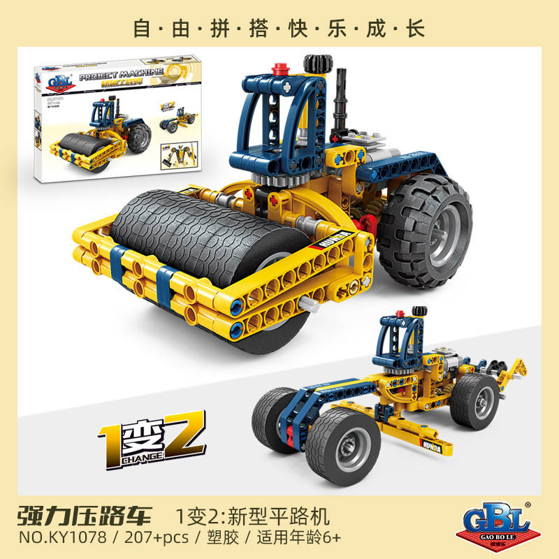 强力压路车（高博乐GBL KY1078） | Brick4.com - 最实用的国产积木索引表
