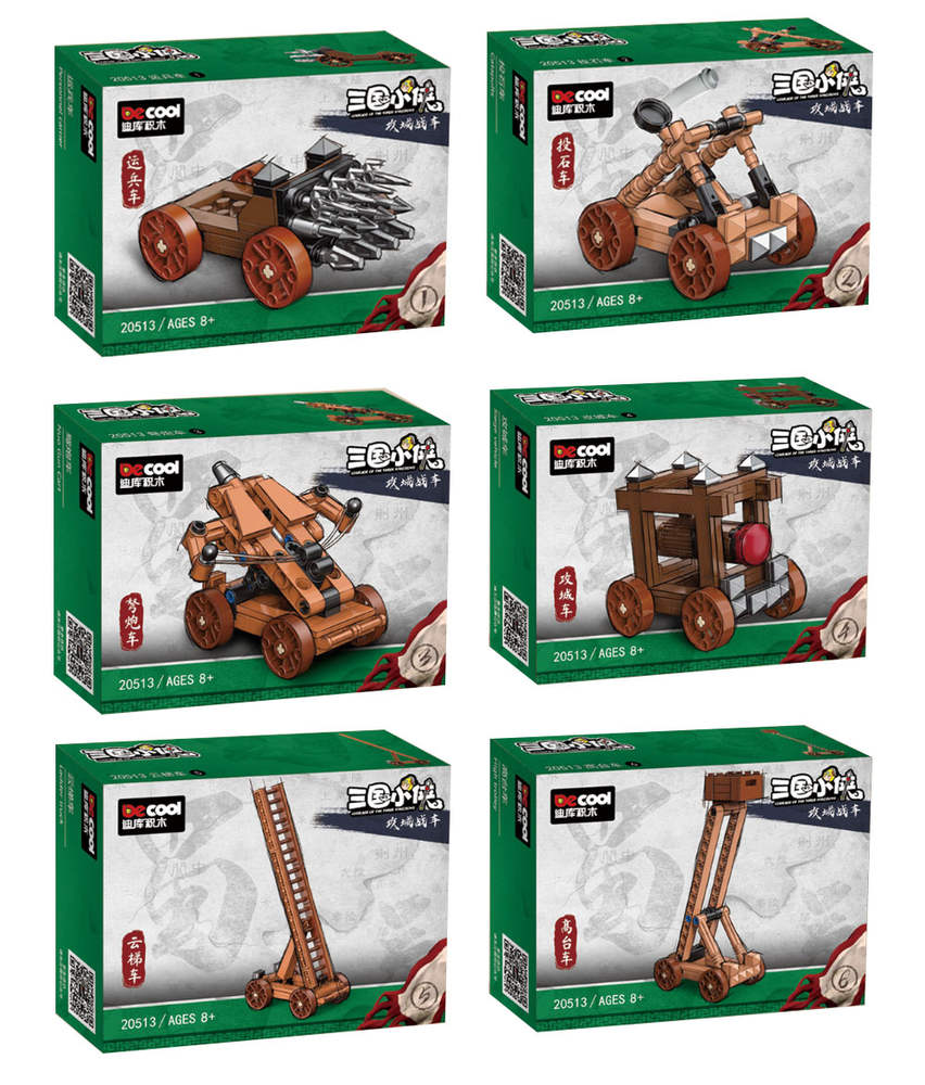三国小侠：攻城战车 6款 运兵车、投石车、弩炮车、攻城车、云梯车、高台车（迪库Decool/酷小砖BrickCool 20513） | Brick4.com - 最实用的国产积木索引表