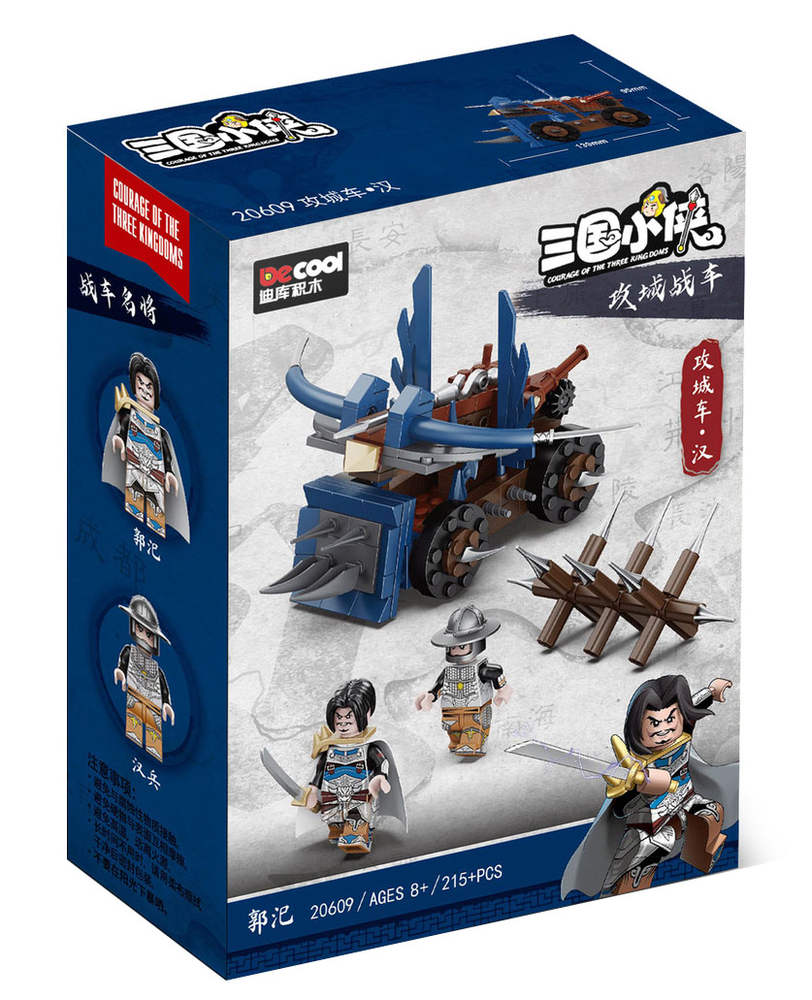 三国小侠：汉攻城车（迪库Decool/酷小砖BrickCool 20609） | Brick4.com - 最实用的国产积木索引表