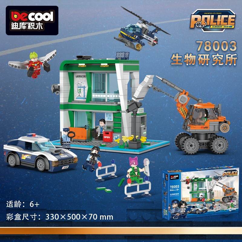 生物研究所（迪库Decool/酷小砖BrickCool 78003） | Brick4.com - 最实用的国产积木索引表