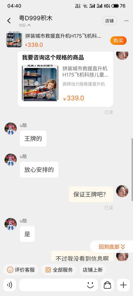 真的吗？ | 空客H175救援直升机（Airbus H175 Rescue Helicopter）（乐高LEGO 42145、无牌 74666 ...