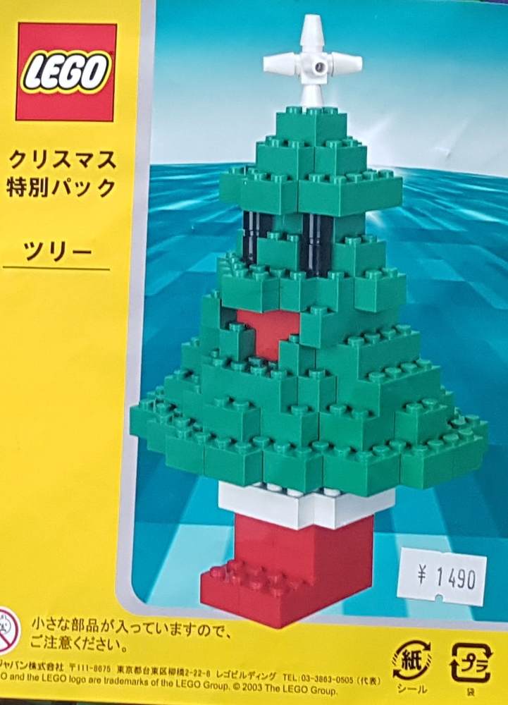 圣诞树（Christmas Tree）（乐高LEGO LJXMAS03） | Brick4.com - 最实用的国产积木索引表