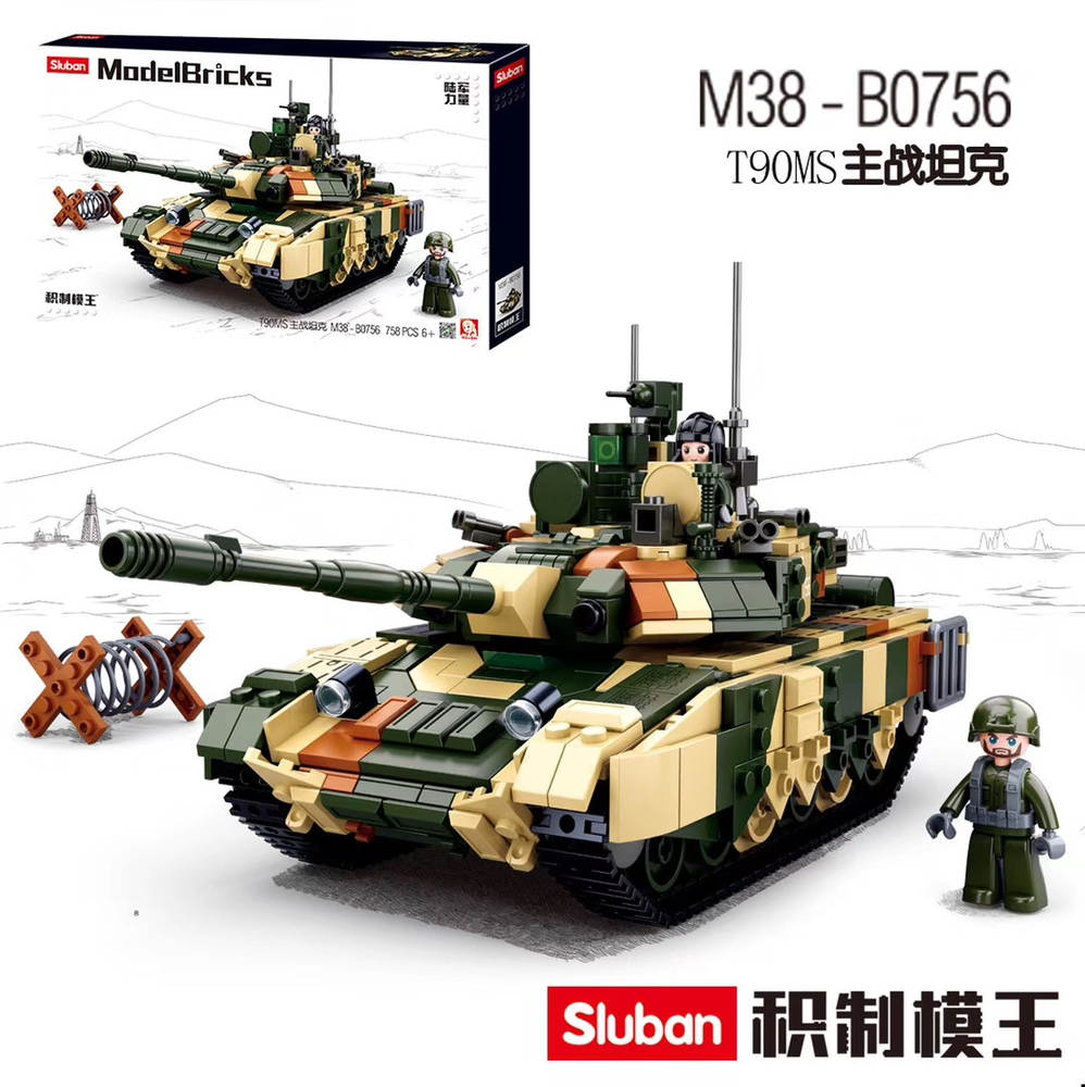 积制模王：T90MS主战坦克（小鲁班Sluban M38-B0756） | Brick4.com - 最实用的国产积木索引表