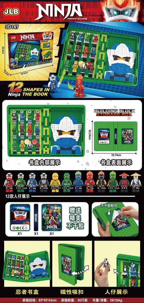 忍者收藏版积木书（NINJA）（JLB 3D147） | Brick4.com - 最实用的国产积木索引表