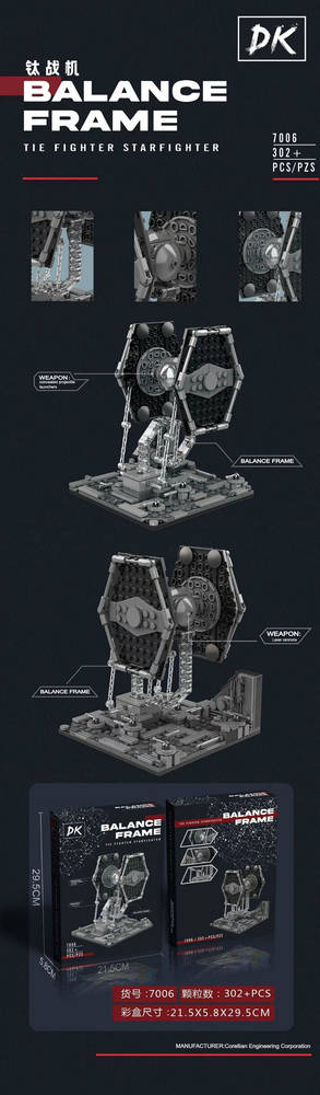 张拉平衡架钛战机（Balance Frame：The Fighter Starfighter）（得客创想 DK 7006） | Brick4 ...