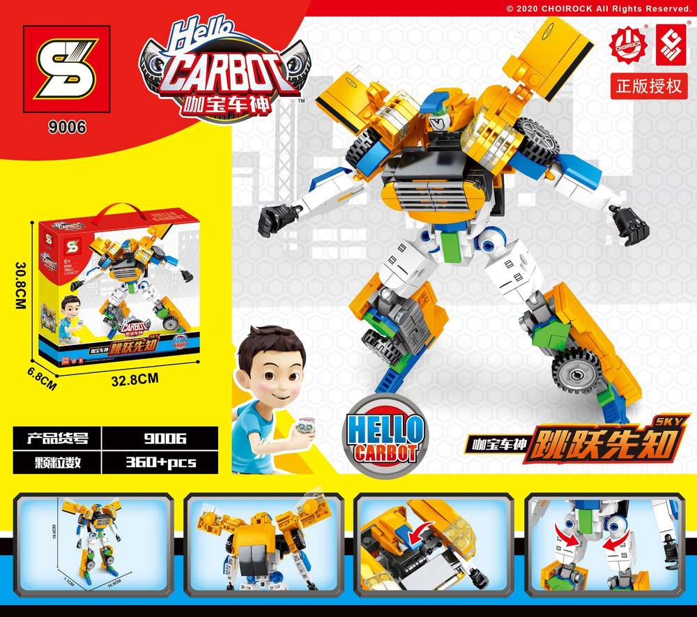 咖宝车神：跳跃先知（Hello Carbot：Sky）（加致/盛源S牌SY 9006） | Brick4.com - 最实用的国产积木索引表