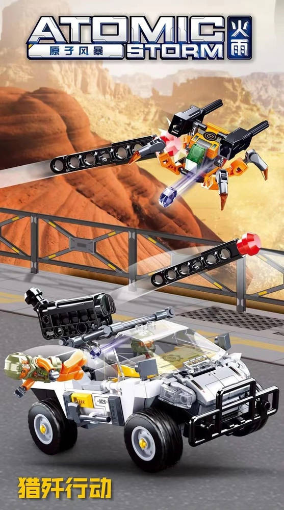 原子风暴火雨：猎歼行动（Atomic Storm）（小鲁班Sluban M38-B0995） | Brick4.com - 最实用的国产积木索引表