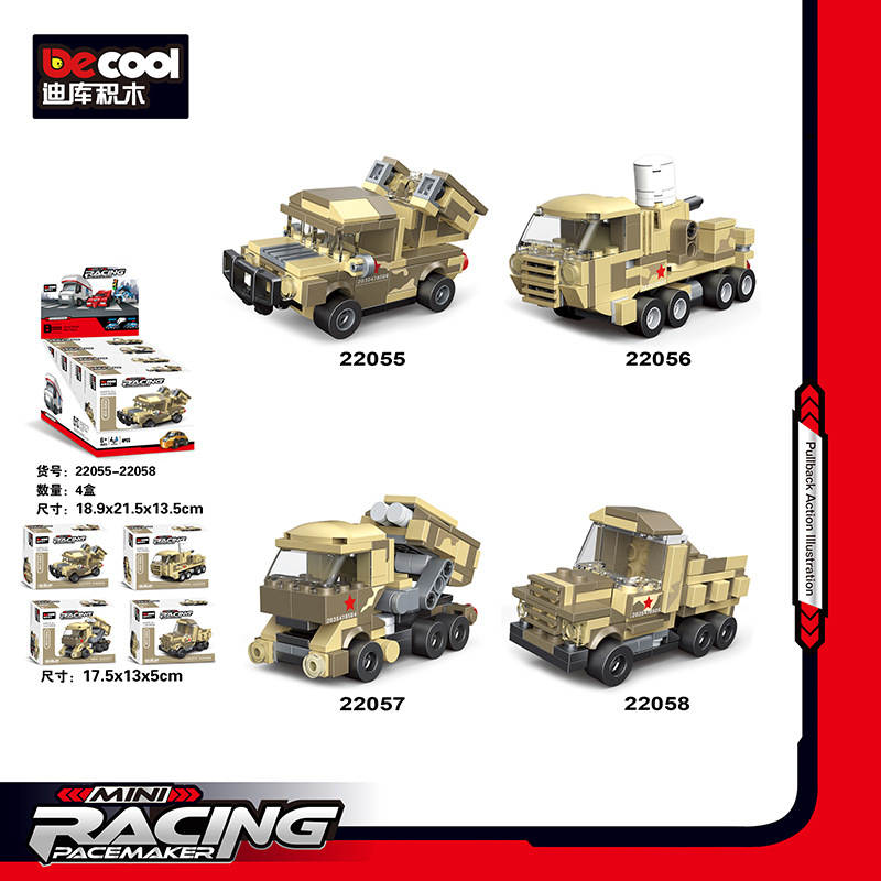 Mini回力车：4款（Mini Racing PaceMaker）（迪库DECOOL 22055、迪库DECOOL 22056、迪库 ...