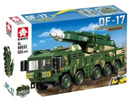 东风 17 高超音速弹道导弹（DF-17 Hypersonic Ballistic Missiles）（乐毅积木 88033 ...