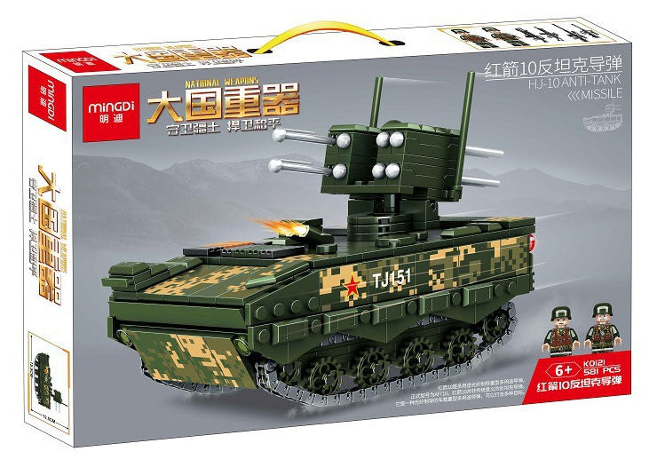 大国重器：红箭10反坦克导弹（HJ-10 Anti-Tank Missile）（明迪minGDi K0121） | Brick4.com ...