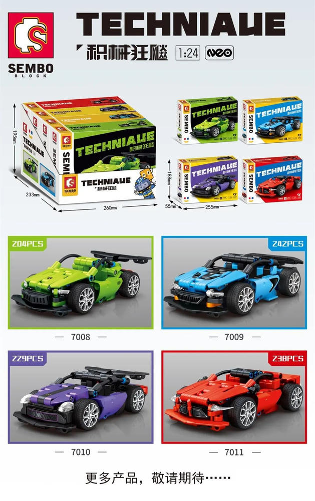 积械狂飚 4款（森宝SEMBO 7008、森宝SEMBO 7009、森宝SEMBO 7010、森宝SEMBO 7011） | Brick4 ...