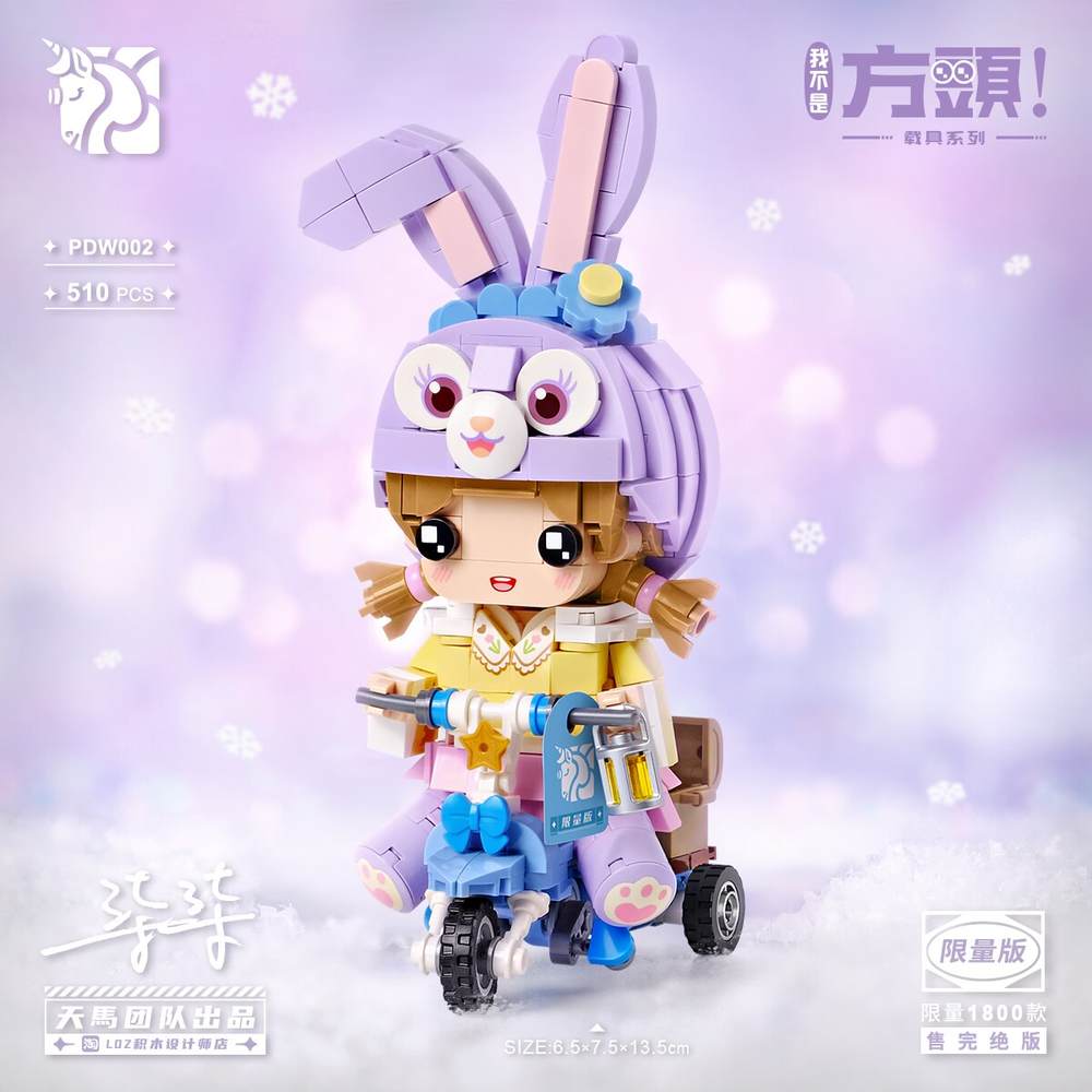 我不是方头（俐智LOZ PDW002） | Brick4.com - 最实用的国产积木索引表