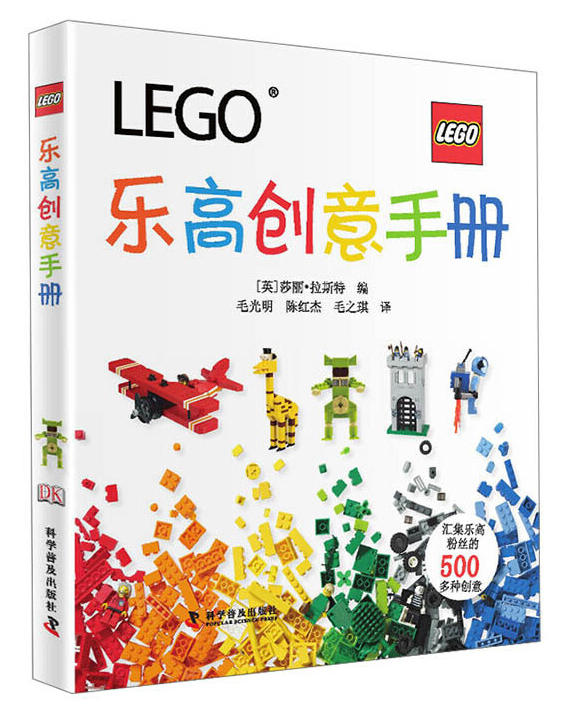 The LEGO Ideas Book（The Lego Ideas Book: Unlock Your Imagination）（DK ...