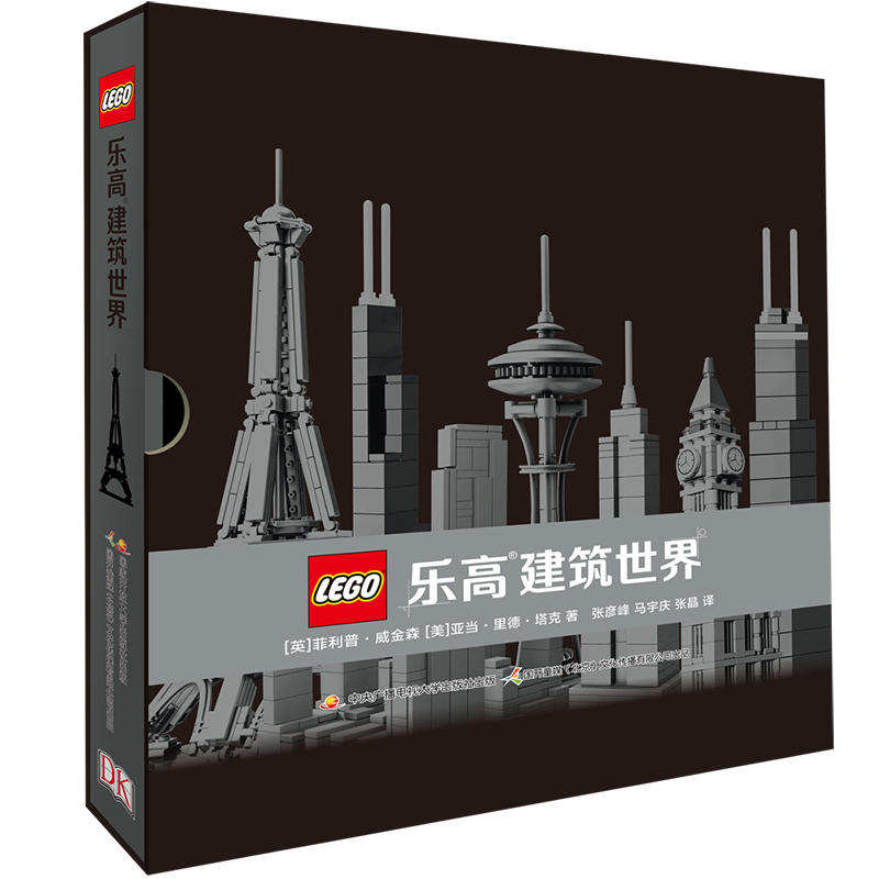 乐高建筑世界（LEGO Architecture: The Visual Guide）（DK ISBN9781409355724、国开童媒 ...