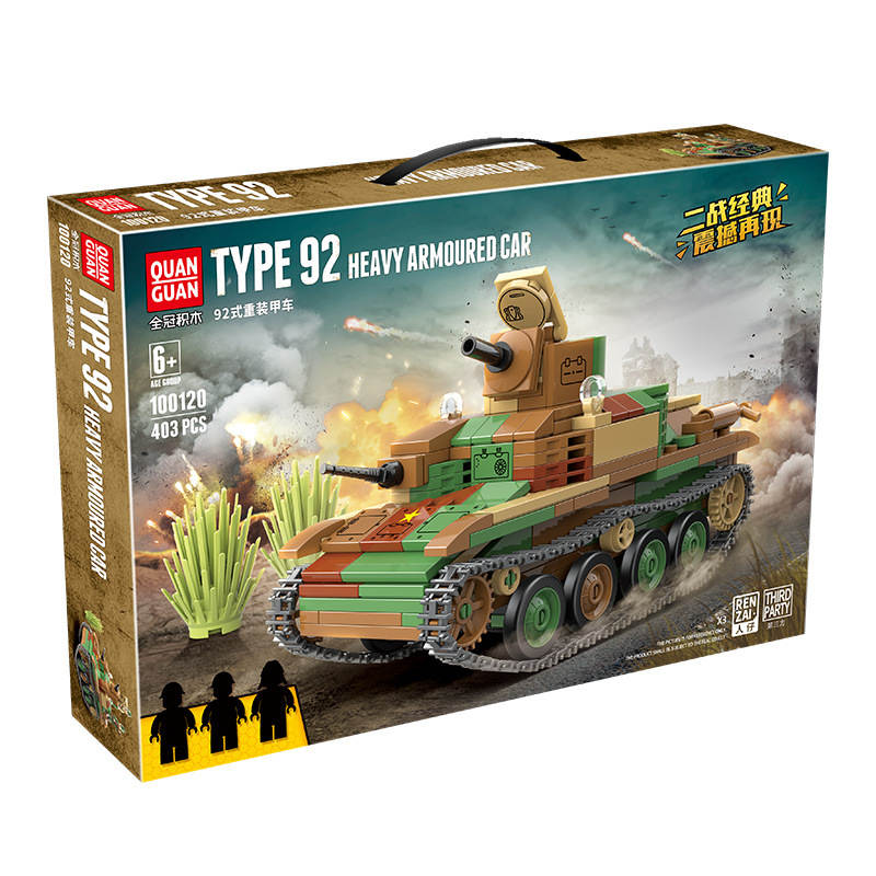 九二式重型装甲车（Type 92 Heavy Armoured Car）（全冠QUANGUAN 100120） | Brick4.com ...