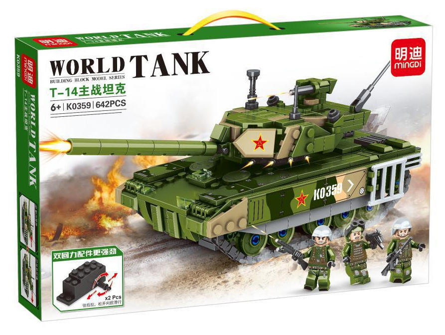 T-14 主战坦克 回力车（World Tank）（明迪minGDi/磊宝LEIBAO K0359） | Brick4.com - 最实用的 ...