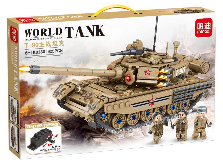 T-90 主战坦克 回力车（World Tank）（明迪minGDi/磊宝LEIBAO K0360） | Brick4.com - 最实用的 ...