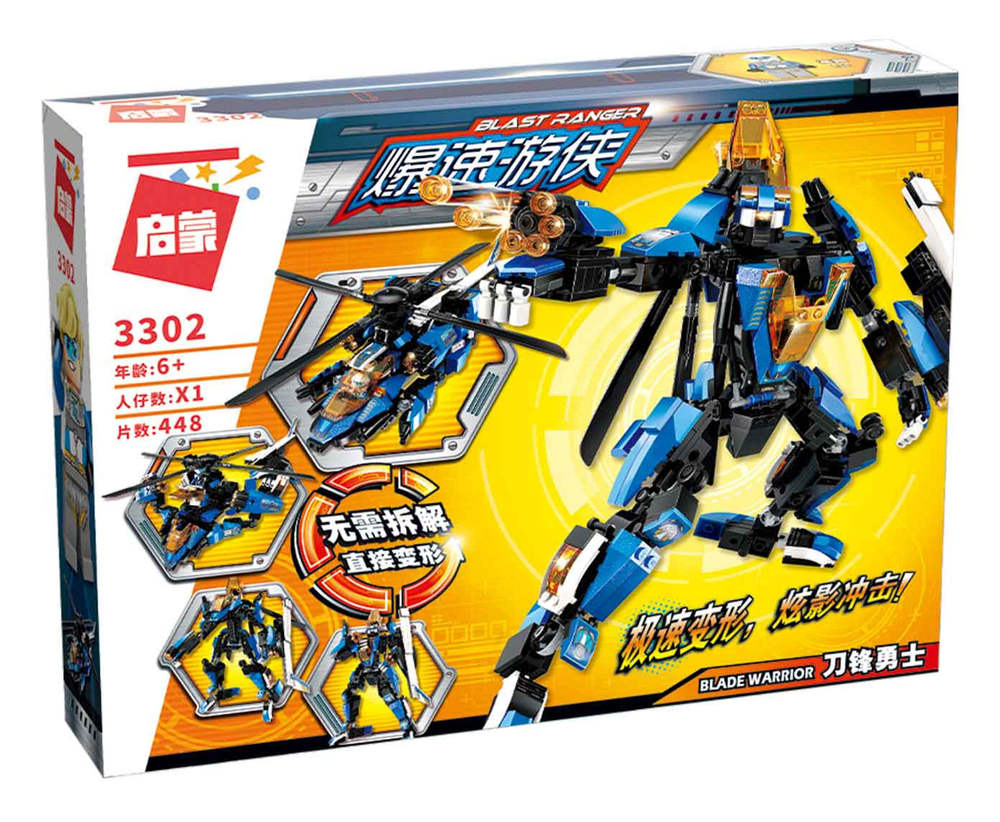爆速游侠：刀锋战士（Blast Ranger：Blade Warrior）（启蒙QMAN/ENLIGHTEN/奇妙积木Keeppley ...
