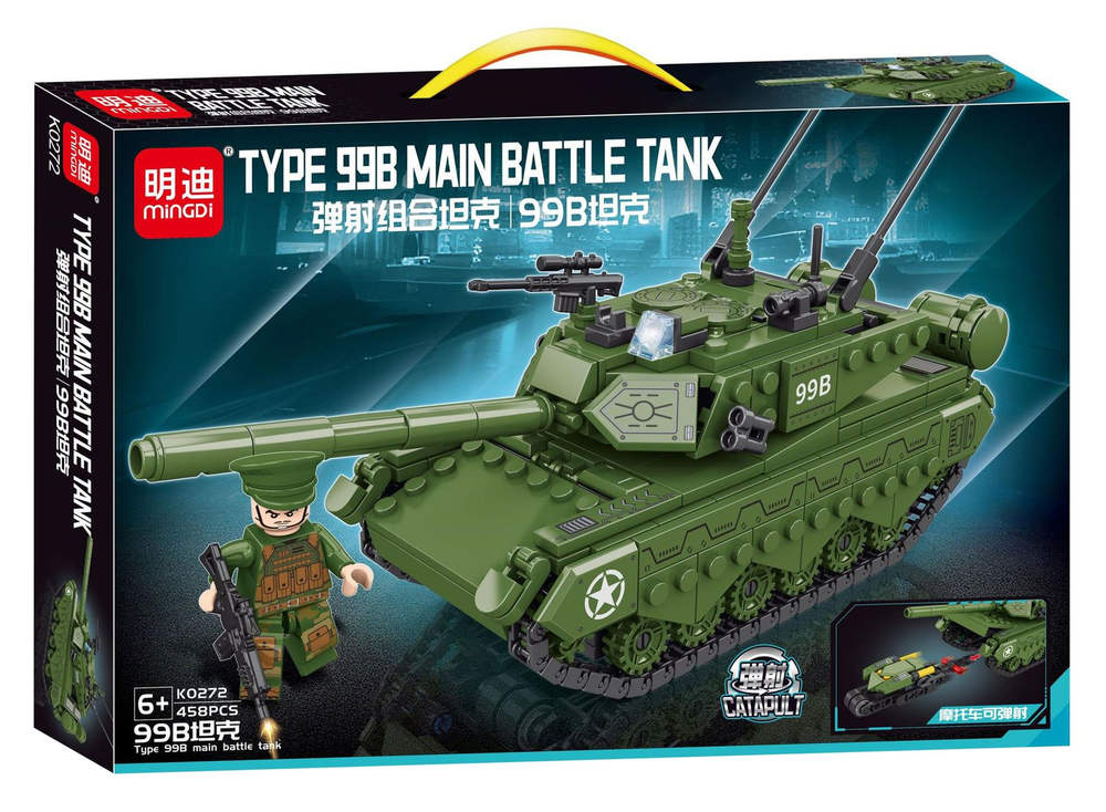 弹射组合战车 99B坦克（Type 99B Main Battle Tank）（明迪minGDi/磊宝LEIBAO K0272 ...