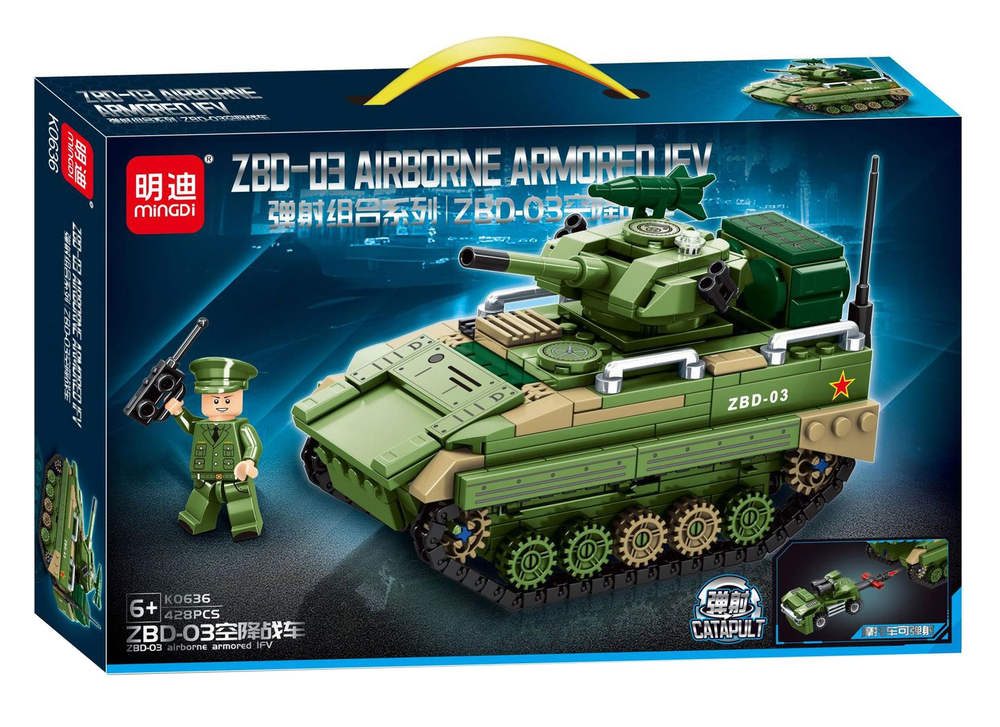 弹射组合：ZBD-03空降战车（ZBD-03 Airborne Armored IFV）（明迪minGDi/磊宝LEIBAO K0636 ...