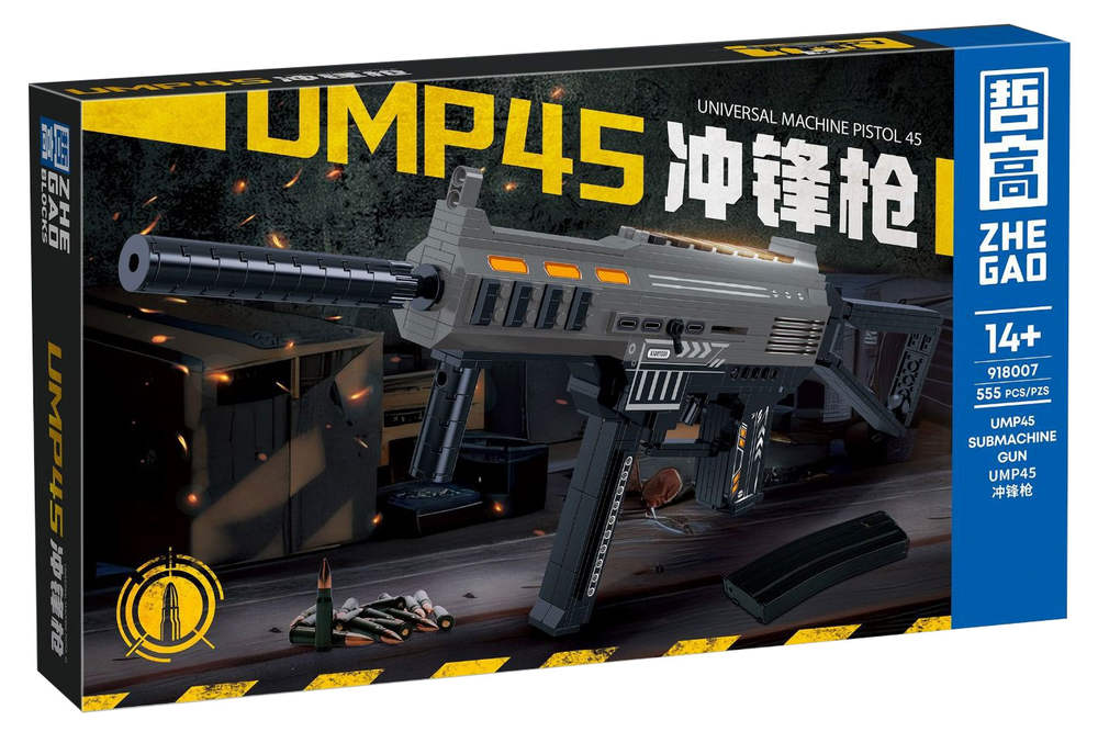 UMP45冲锋枪（Universal Machine Pistol 45）（哲高ZHEGAO 918007） | Brick4.com - 最 ...