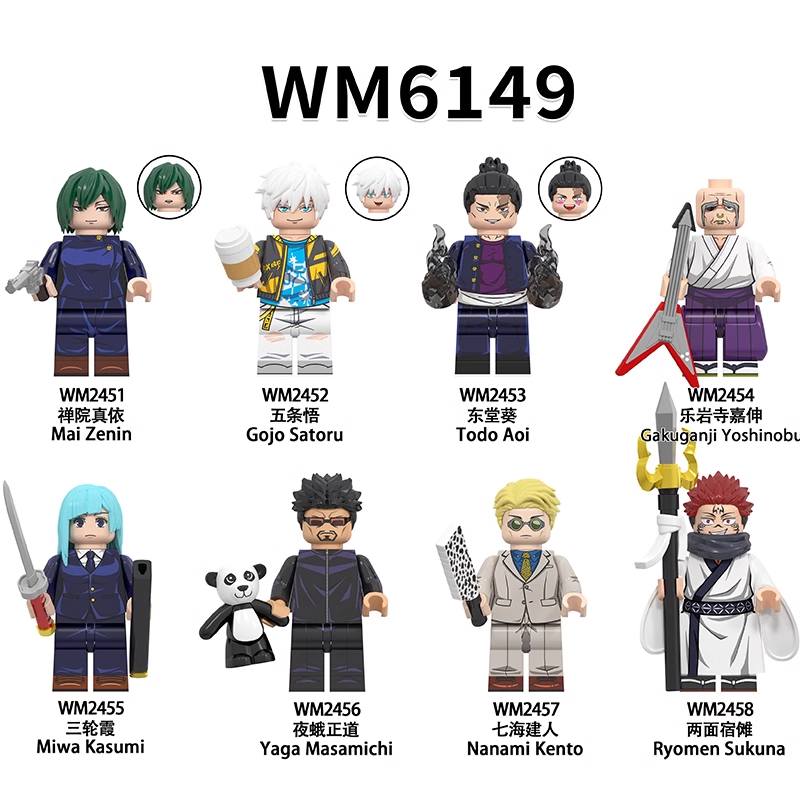 咒术回战 人仔8款（Jujutsu Kaisen）（WM WM6149、WM WM2451、WM WM2452、WM WM2453、WM ...
