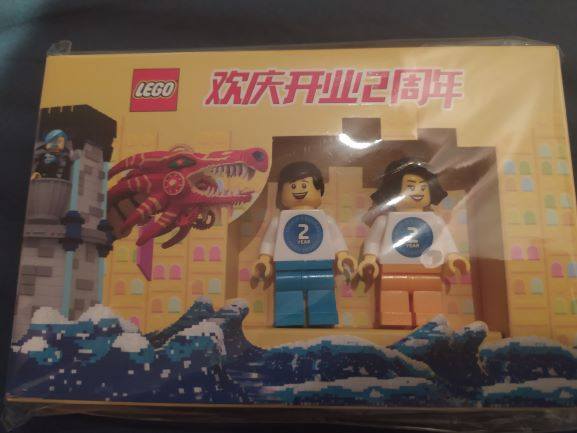 LEGO Store Shanghai People's Square 2 Year Anniversary（LEGO Store ...