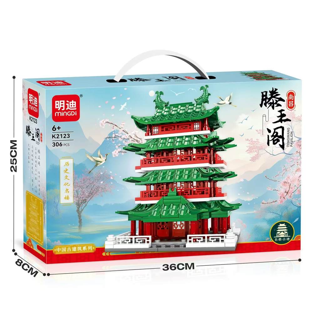 滕王阁（明迪minGDi/磊宝LEIBAO K2123） | Brick4.com - 最实用的国产积木索引表