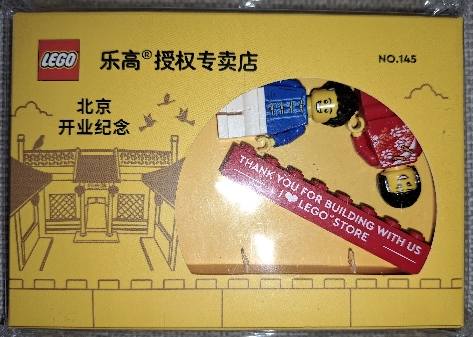 乐高北京专卖店周年纪念套装（LEGO Store Beijing Anniversary Set）（乐高LEGO BEIJING ...