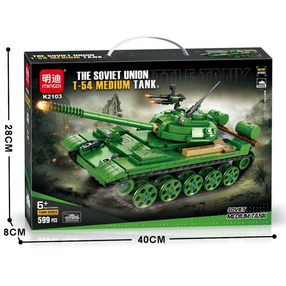 T-54主战坦克（The Soviet Union T-54 Medium Tank）（明迪minGDi/磊宝LEIBAO K2103 ...